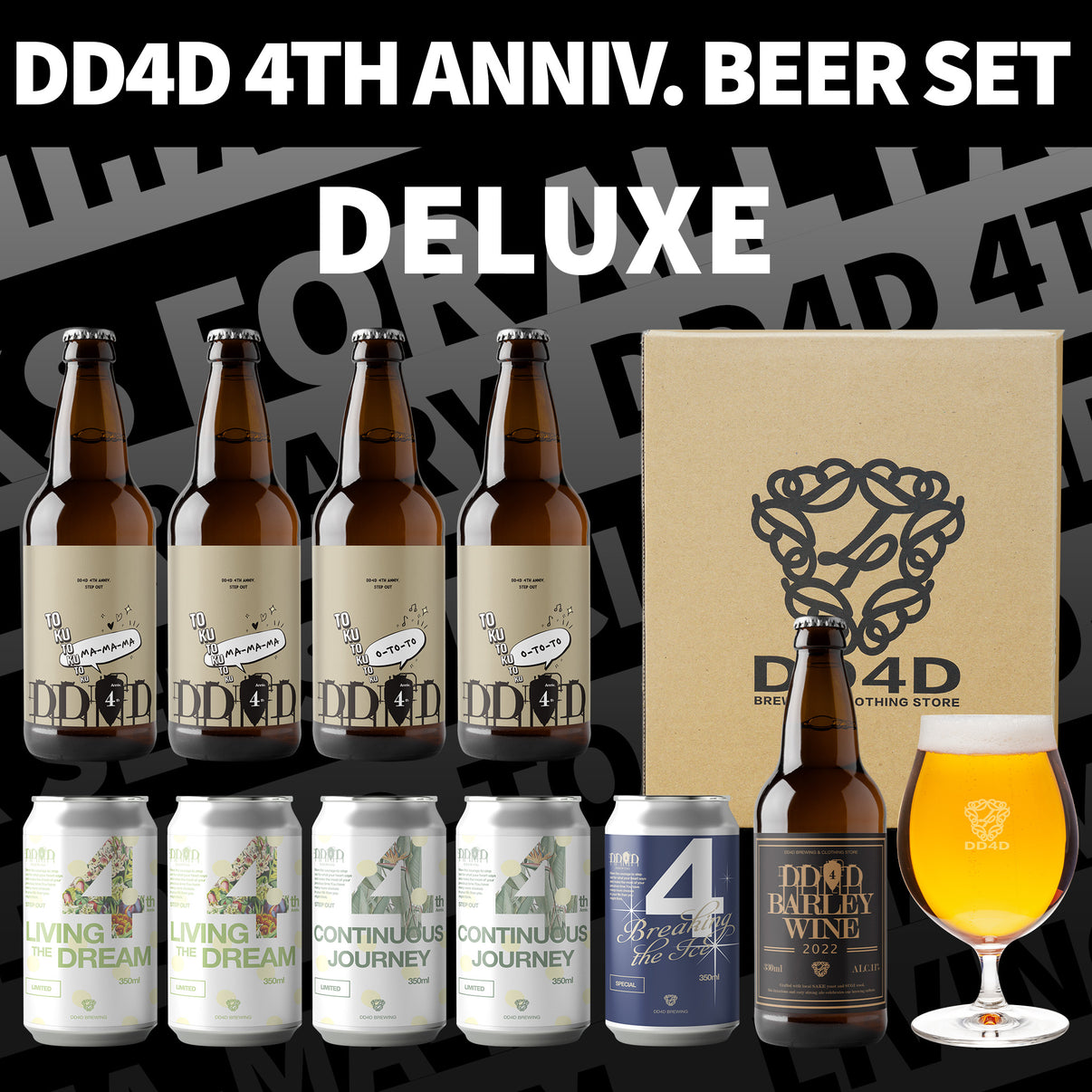 【お中元対応可】DD4D BREWING 4th Anniv. Beer Set - DELUXE – DD4D BREWING ...