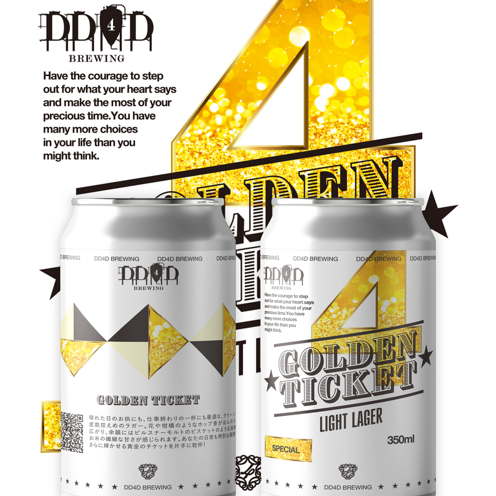 Golden Ticket (Light Lager) – DD4D BREWING & CLOTHING STORE