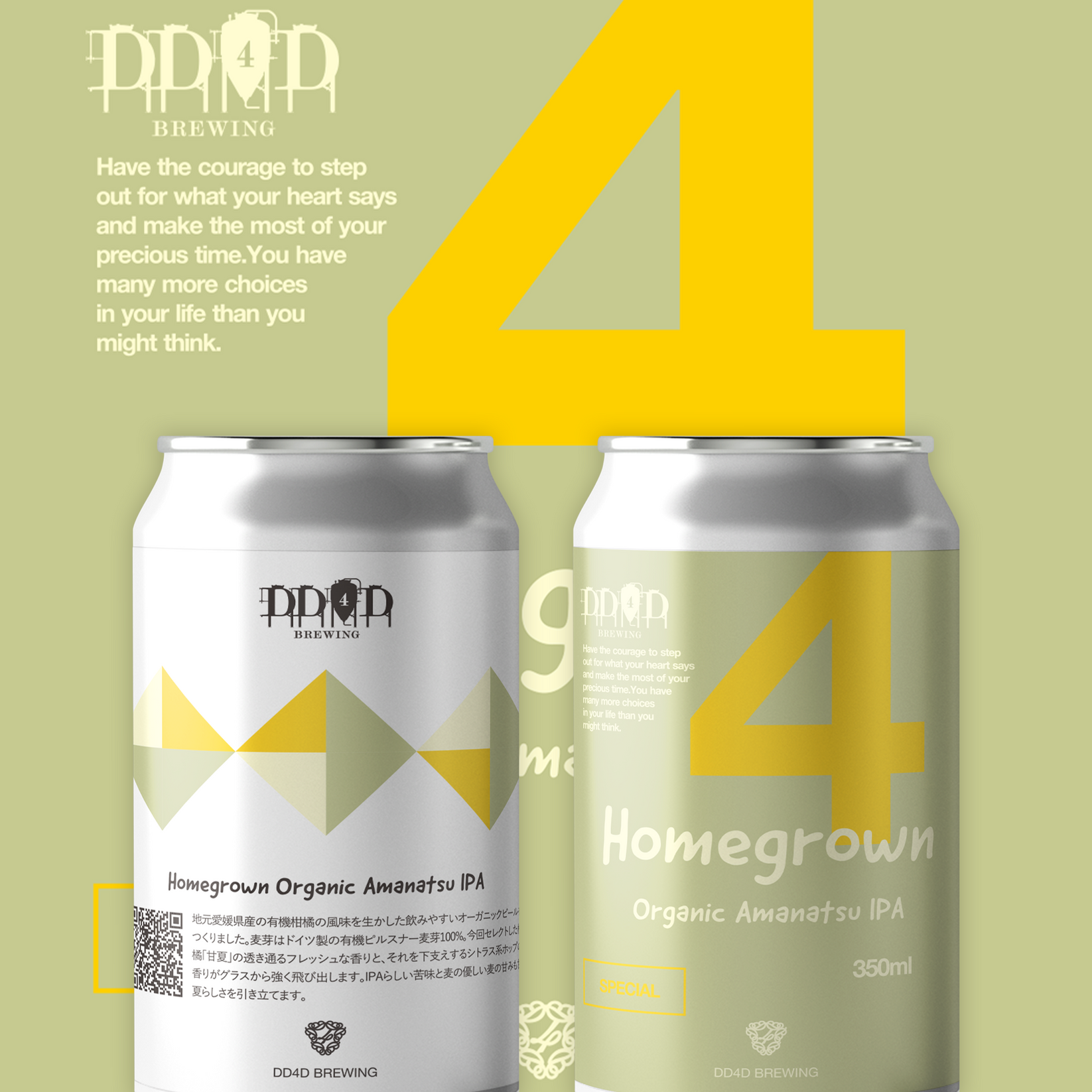 Homegrown -Organic Amanatsu IPA- – DD4D BREWING & CLOTHING STORE