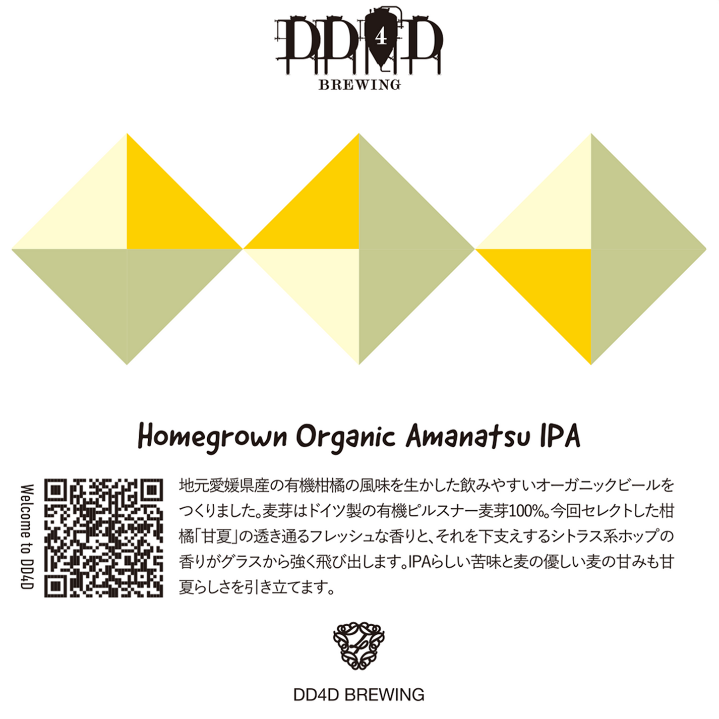 Homegrown -Organic Amanatsu IPA- – DD4D BREWING & CLOTHING STORE