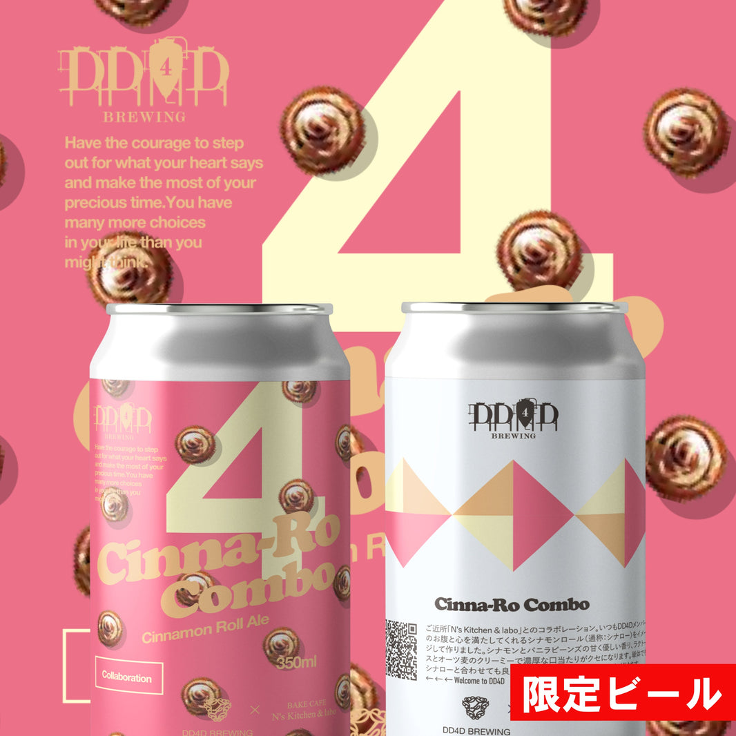 単品ビール – DD4D BREWING & CLOTHING STORE