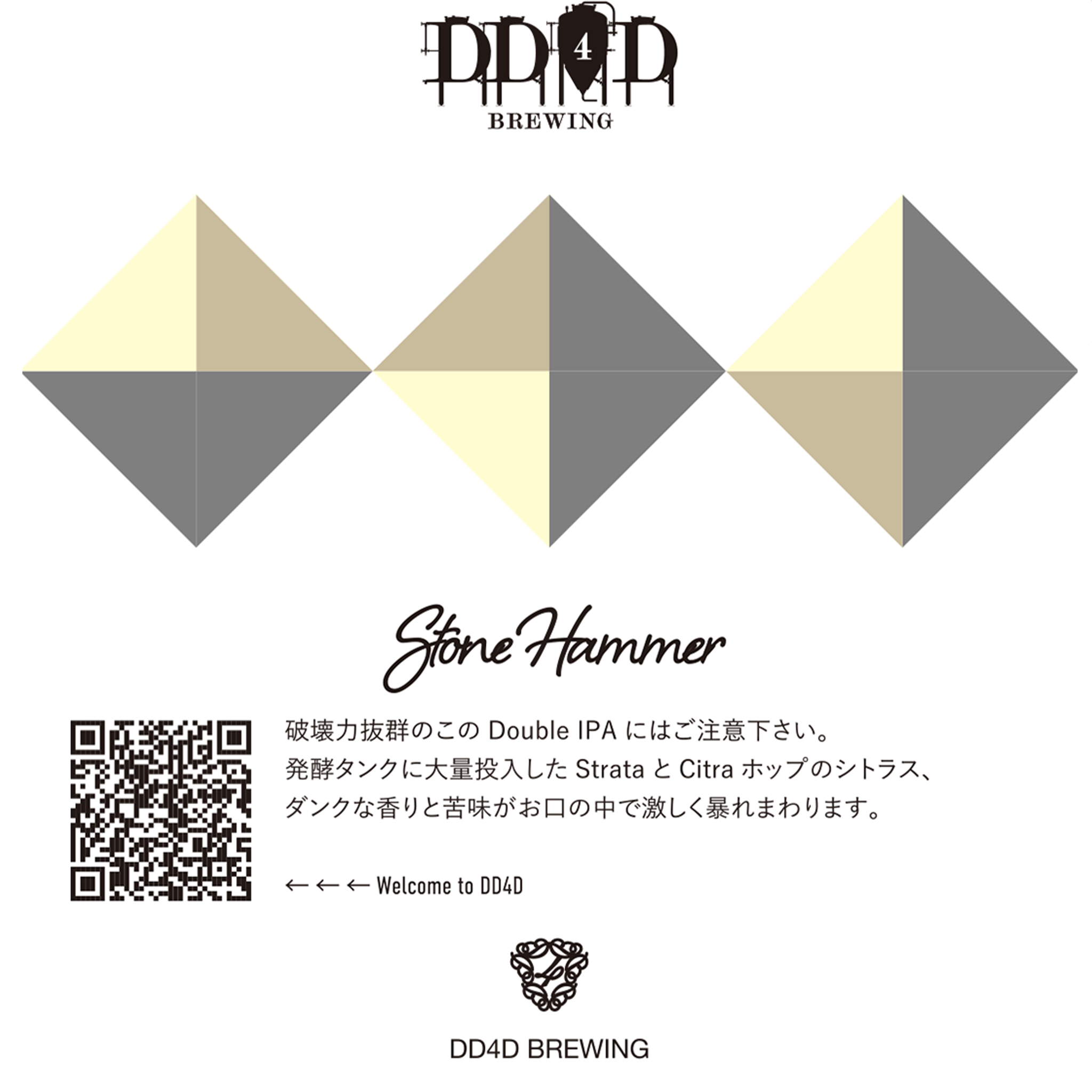 Stone Hammer（Double IPA）｜DD4D BREWING 公式オンラインストア – DD4D BREWING ...