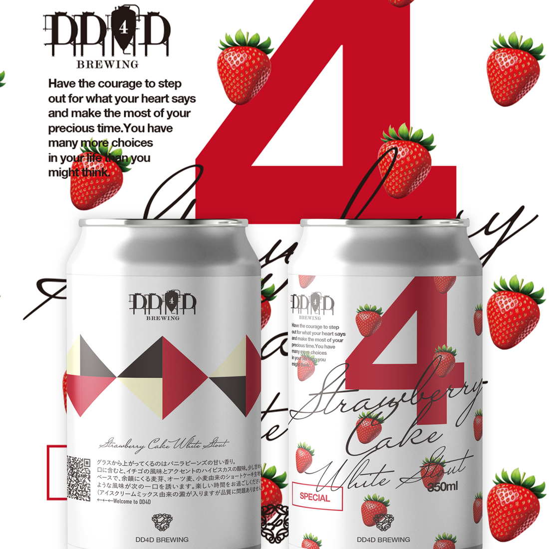 Strawberry Cake White Stout (White Stout) – DD4D BREWING & CLOTHING STORE