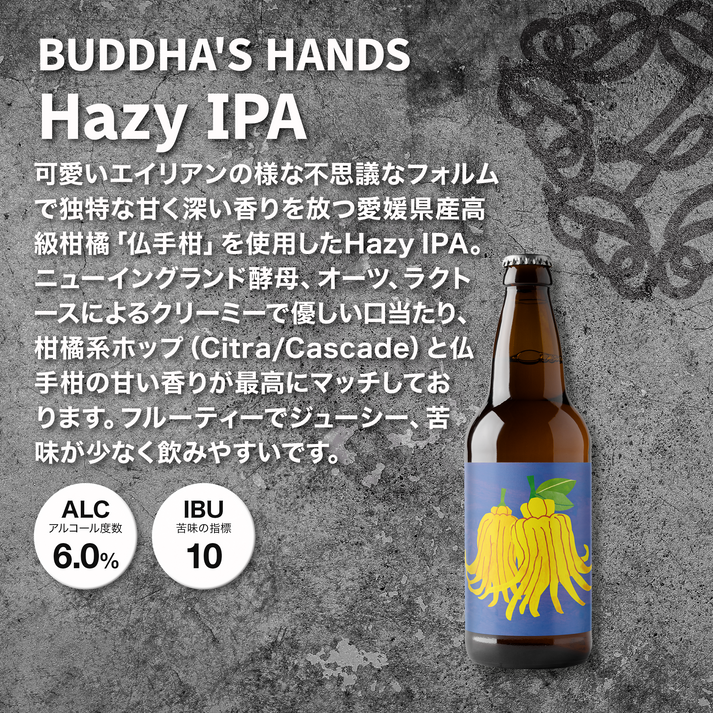 BUDDHA'S HANDS Set｜DD4D BREWING 公式オンラインストア – DD4D BREWING & CLOTHING STORE