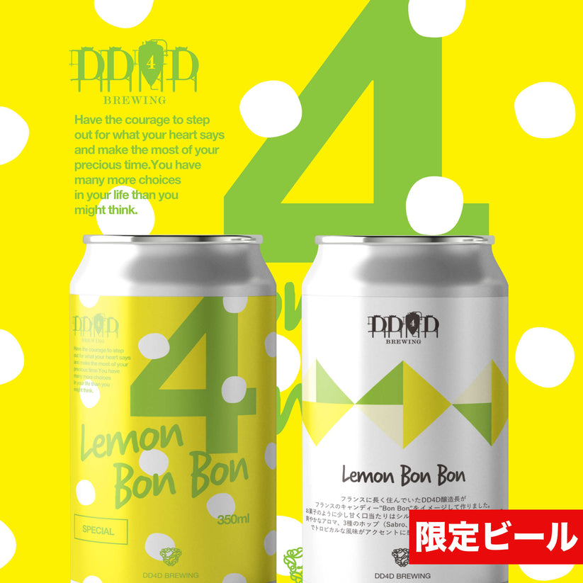 Lemon Bon Bon（Fruit IPA）｜DD4D BREWING 公式オンラインストア – DD4D BREWING ...